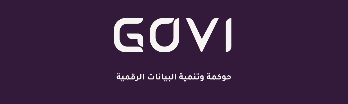 حوكمة وتنمية البيانات الرقمية - GOVI